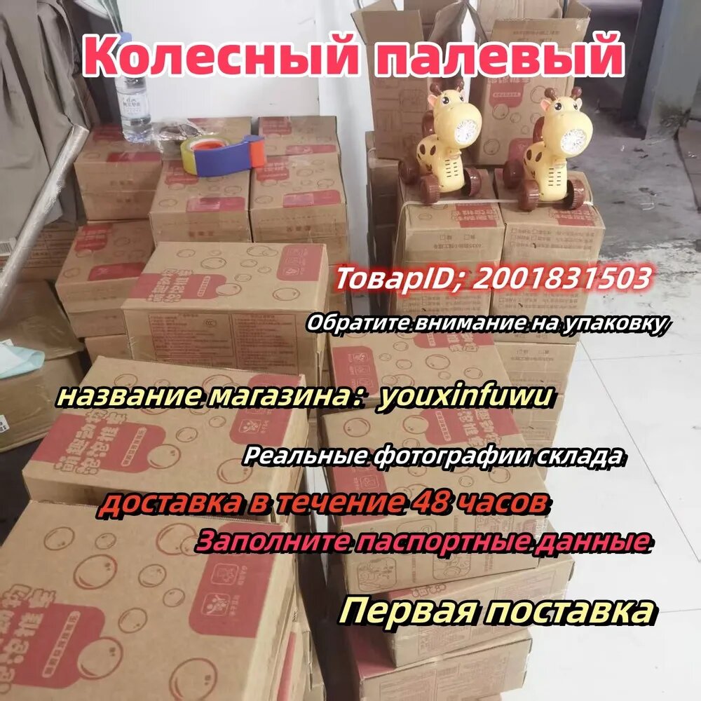 Игрушка-каталка — фото 1
