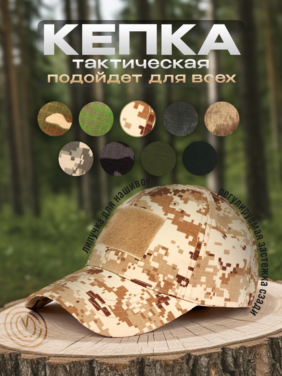 Бейсболка Савва Морозов Савва Морозов для взрослых и детей