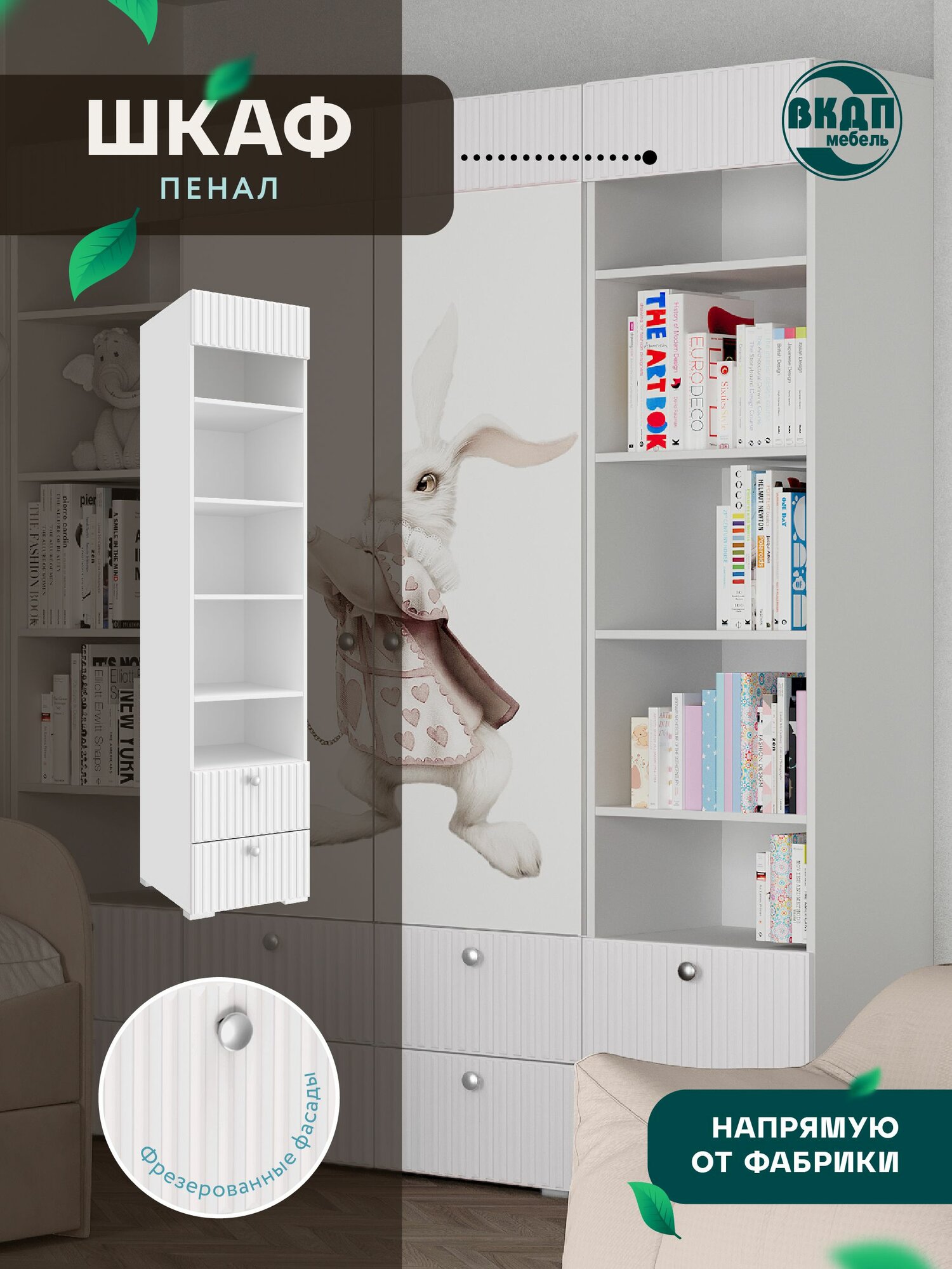Шкаф детский комбинированный (с ящиками и карнизом) Алиса ПМ-332.21 исп.2 Белый