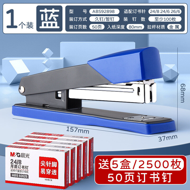 Степлер Chenguang, металлический, утолщенный, для студентов, 50 листов