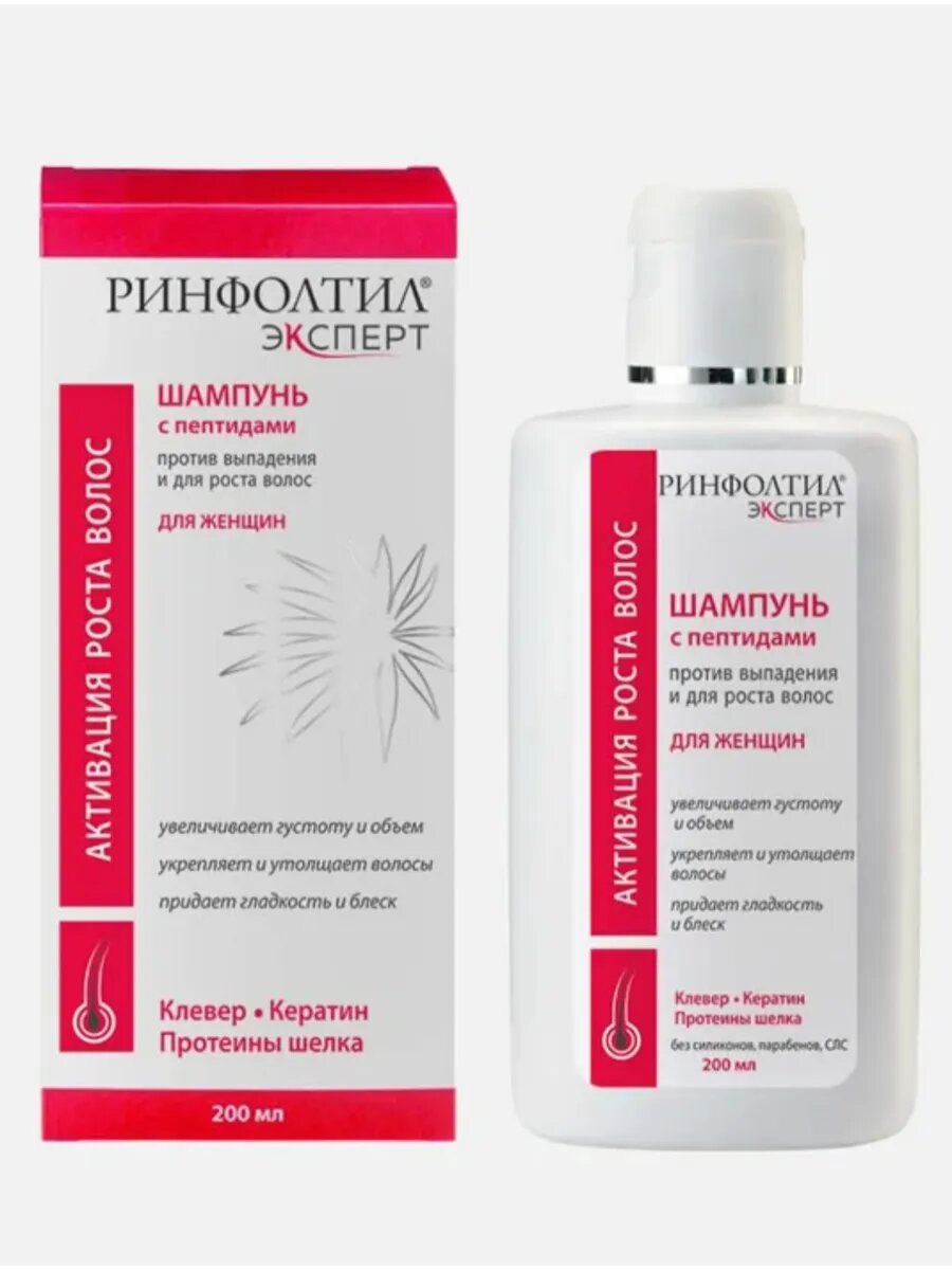 Шампунь против выпадения и для роста волос RINFOLTIL expert
