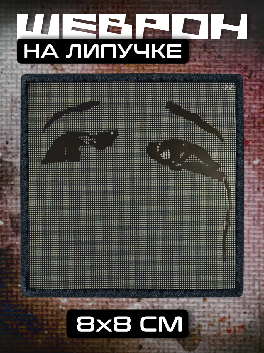 Шеврон на липучке Deftones обложка