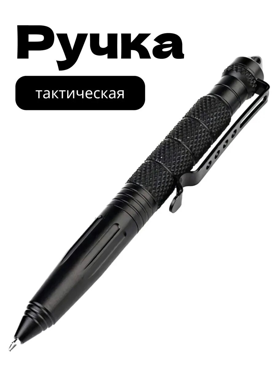Ручка