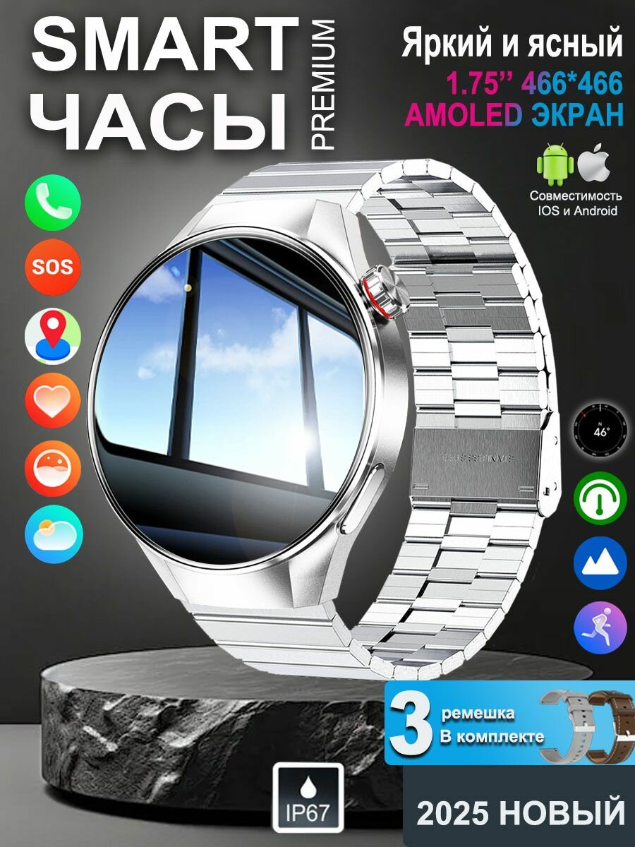 Cмарт часы мужские круглые с 1.75'большим AMOLED экраномс, функцией, вызова по Bluetooth, для Android и iOS