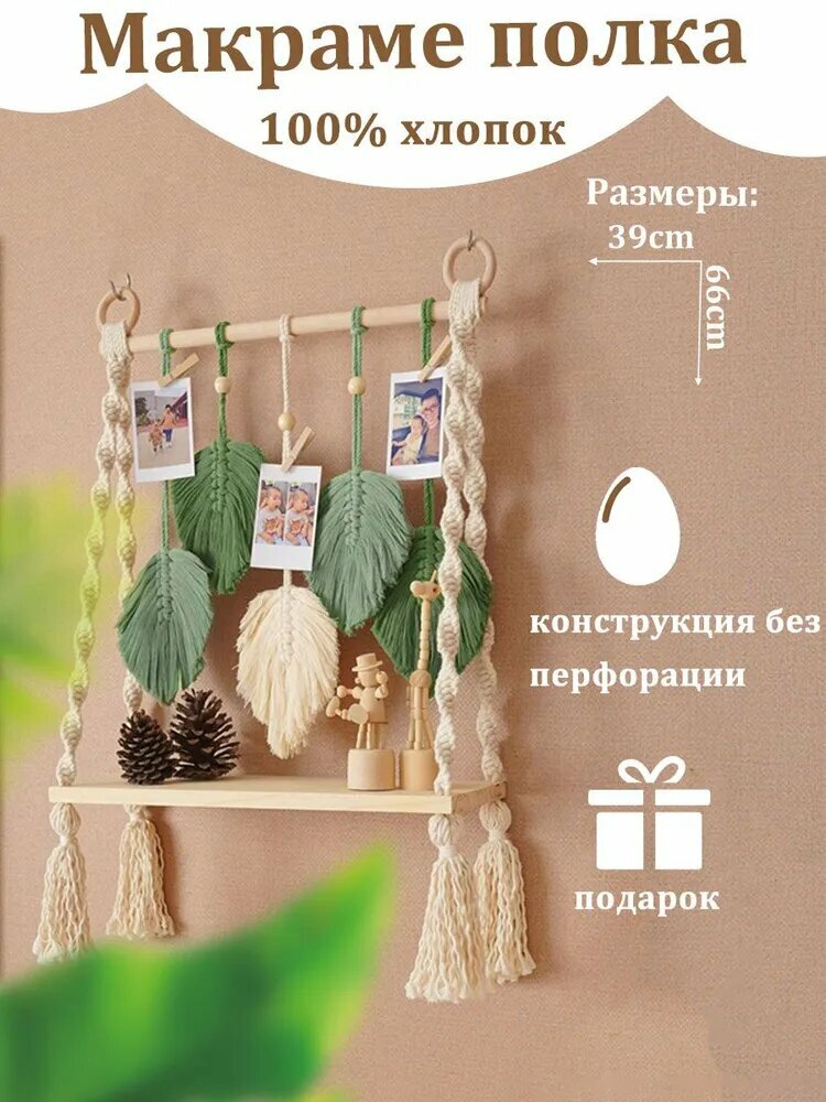 Настенное макраме панно листикиБогемный гобелен, зеленый