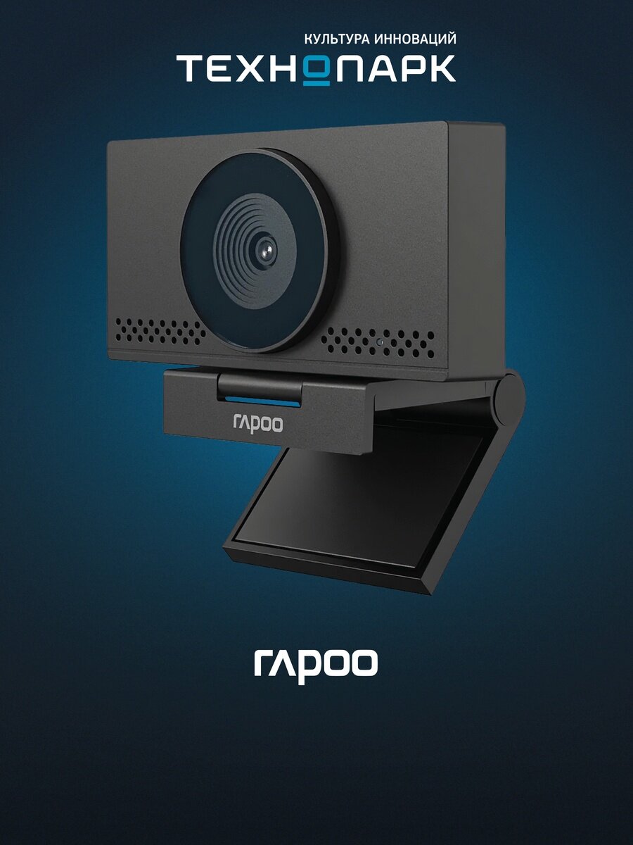 Веб-камера Rapoo C500AF чёрный