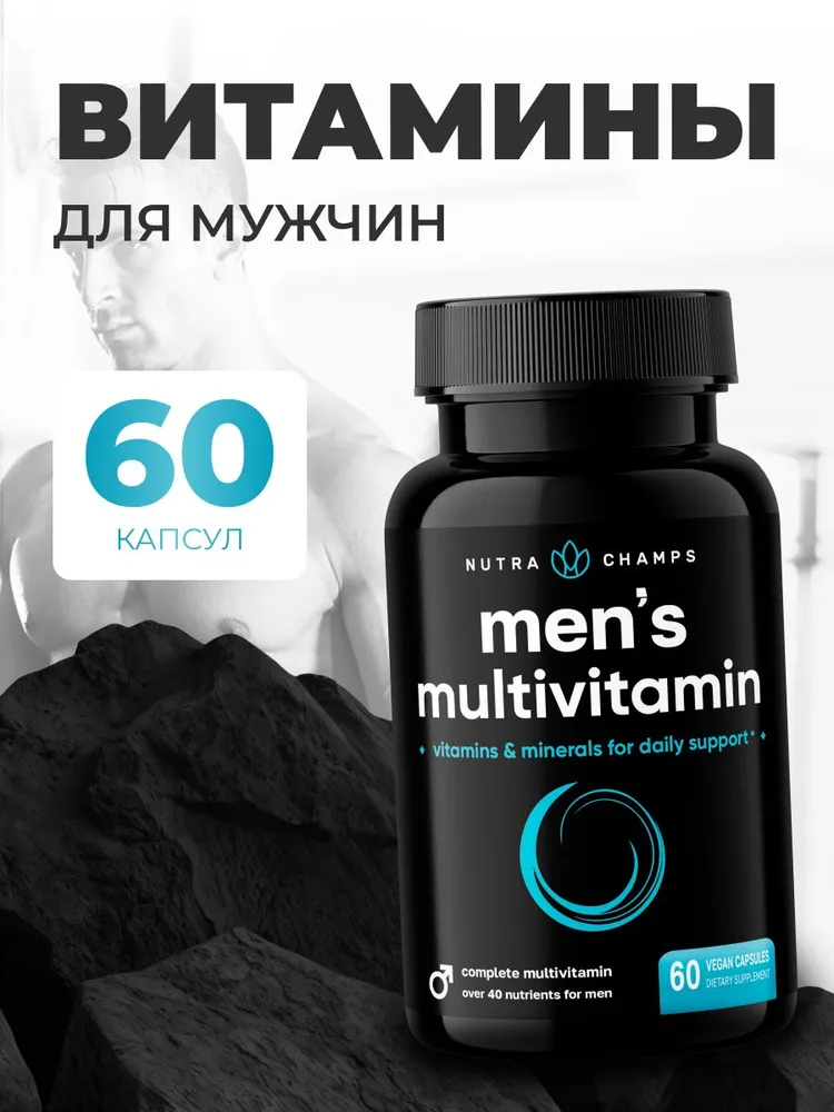 Комплекс витаминов Nutra Champs для мужчин 60 капсул, для энергии, иммунитета и выносливости