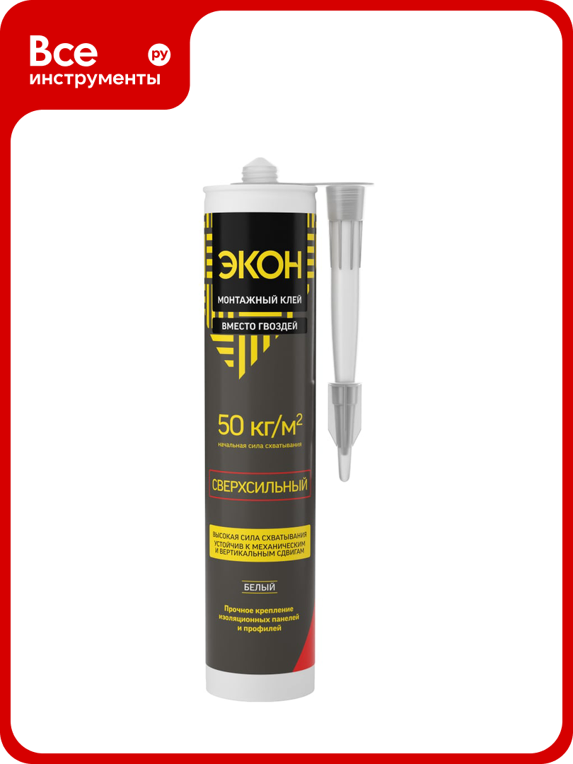 Монтажный герметик клей сверхсильный, 400г Экон 1378328, металл