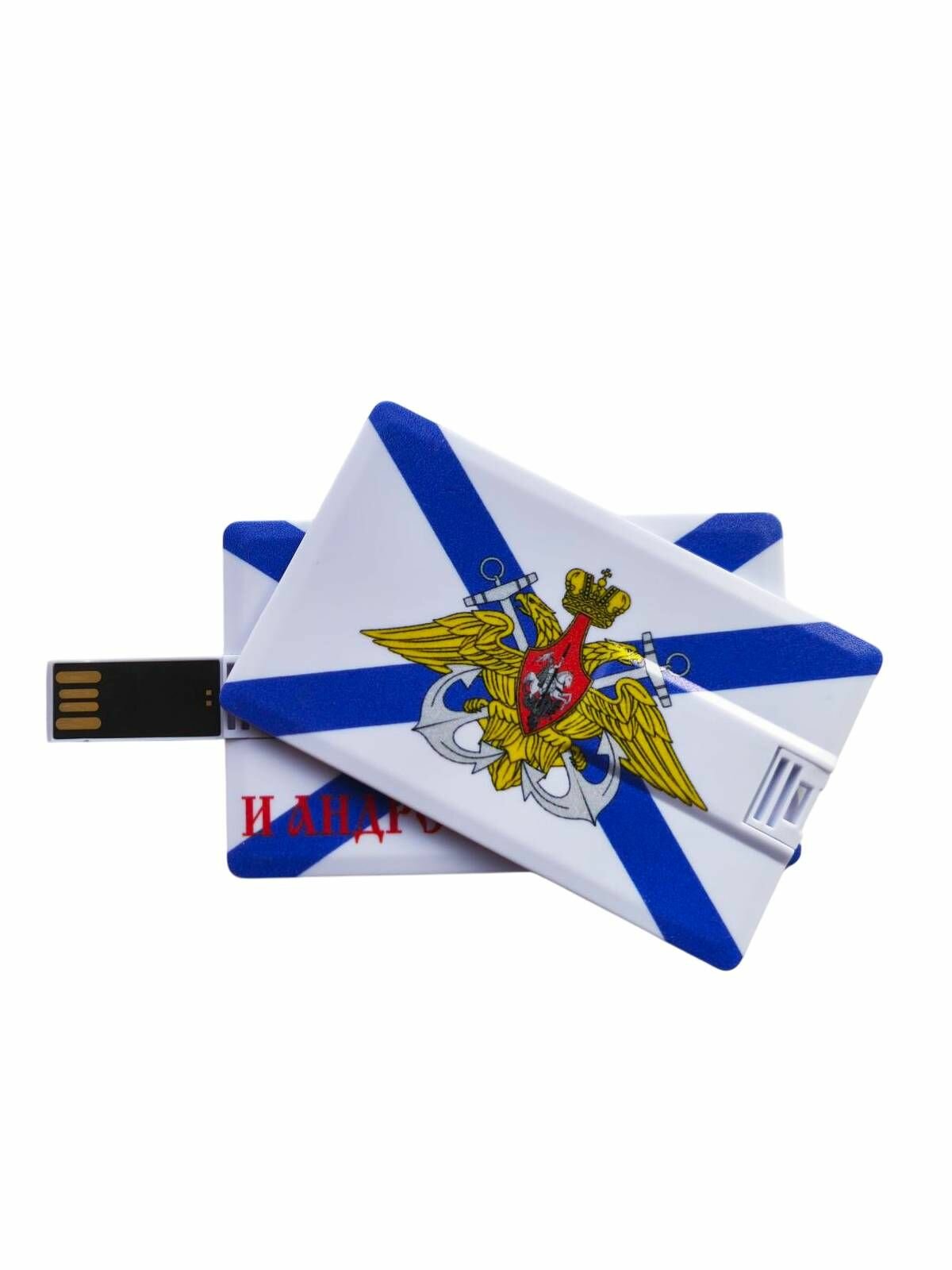 Девиз ВМФ 64GB USB-флеш-накопитель пластиковая карта