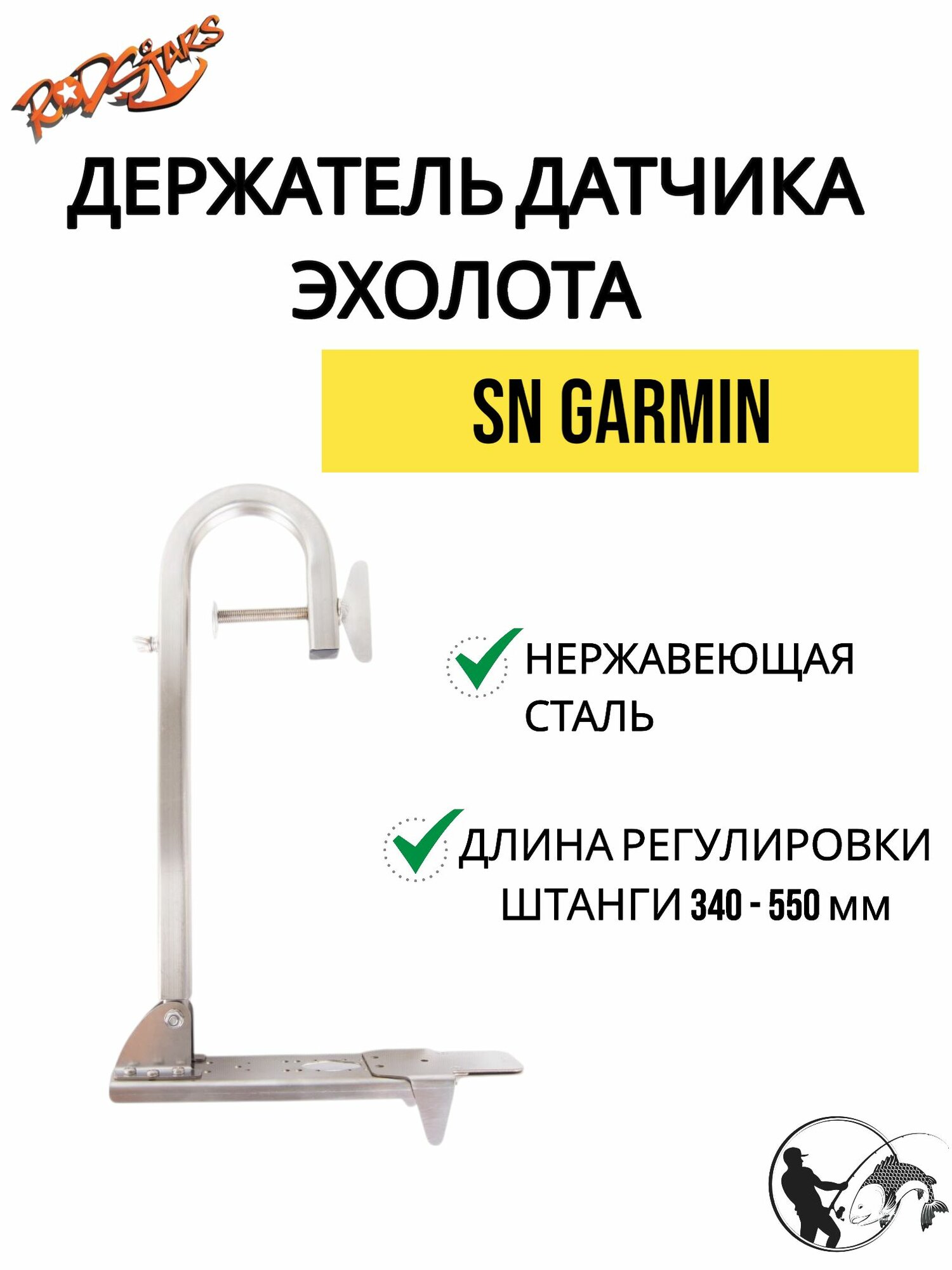 Держатель датчика эхолота SN GARMIN