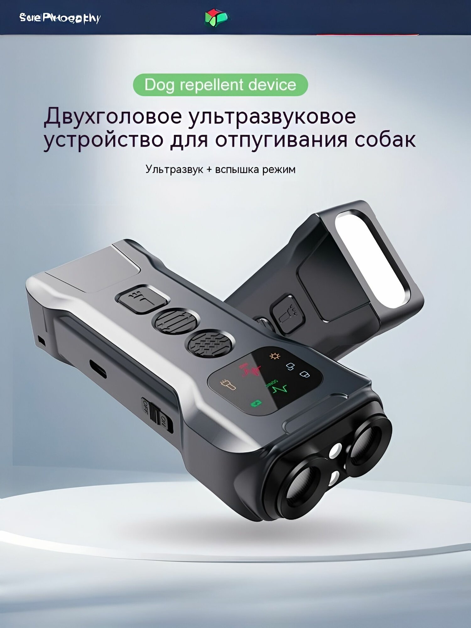 Умный двойной ультразвуковой тренажер для собак, распугиватель для собак, серый