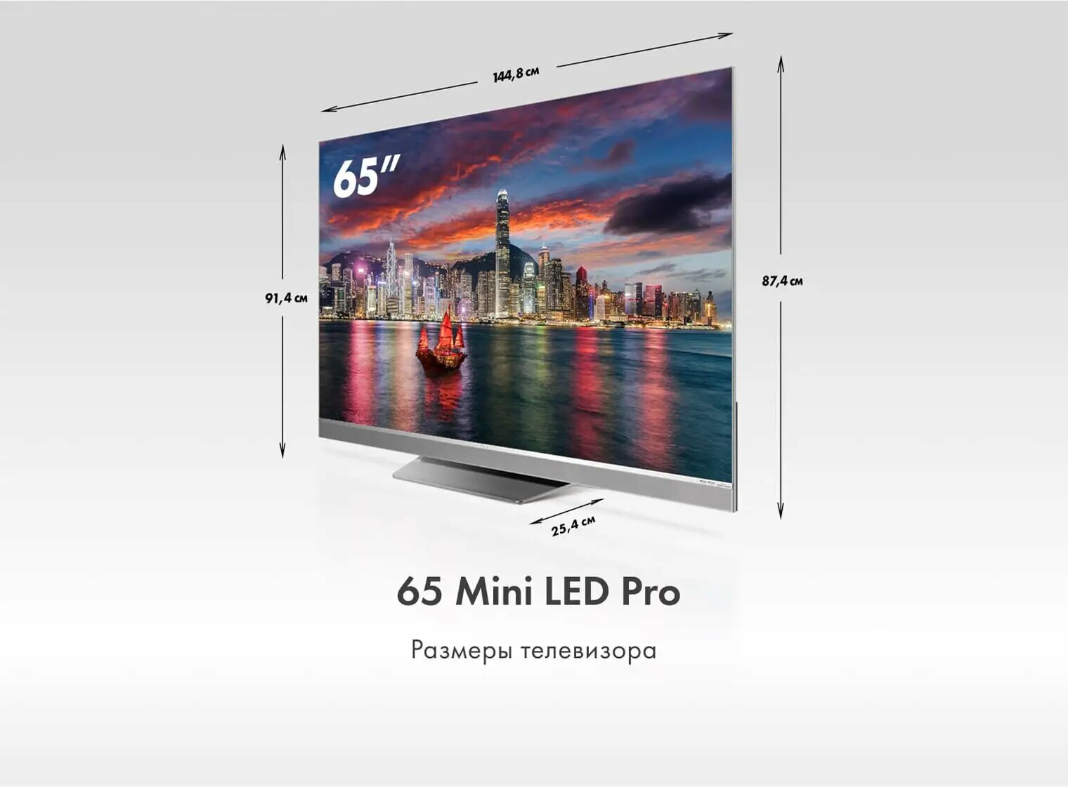 ЖК-телевизор Haier 65 Mini LED Pro, 4K HDR, 65 дюймов, технология Mini-LED Pro, темно-серый