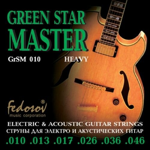 Fedosov GrSM010 Green Star Master Heavy - Струны для электрогитары