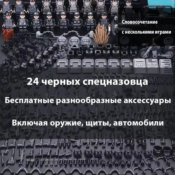 Военные лего фигурки 24 шт. / военные человечки / минифигурки солдаты