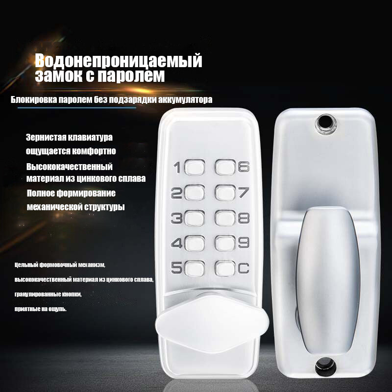 Кодовый замок на дверь и калитку механический антивандальный смена кода защита от взлома для дома дачи гаража