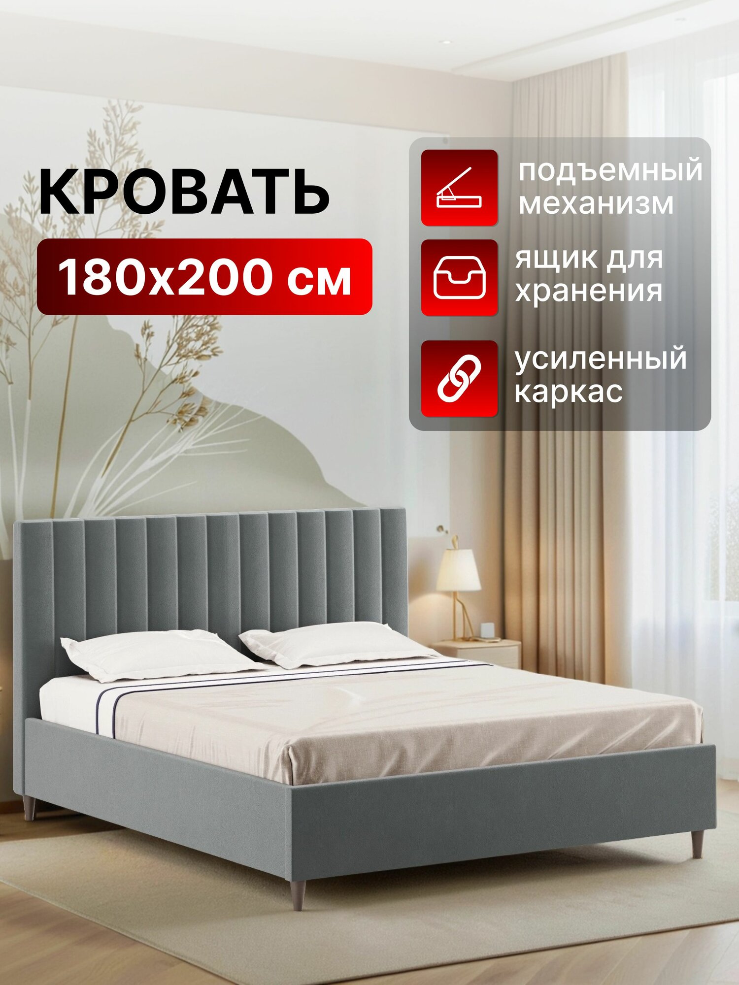 Кровать 180х200 c подъемным механизмом двуспальная Джоли-М с ящиком для белья, велюр темно-серый