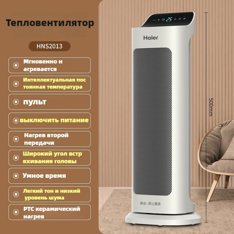 Обогреватель