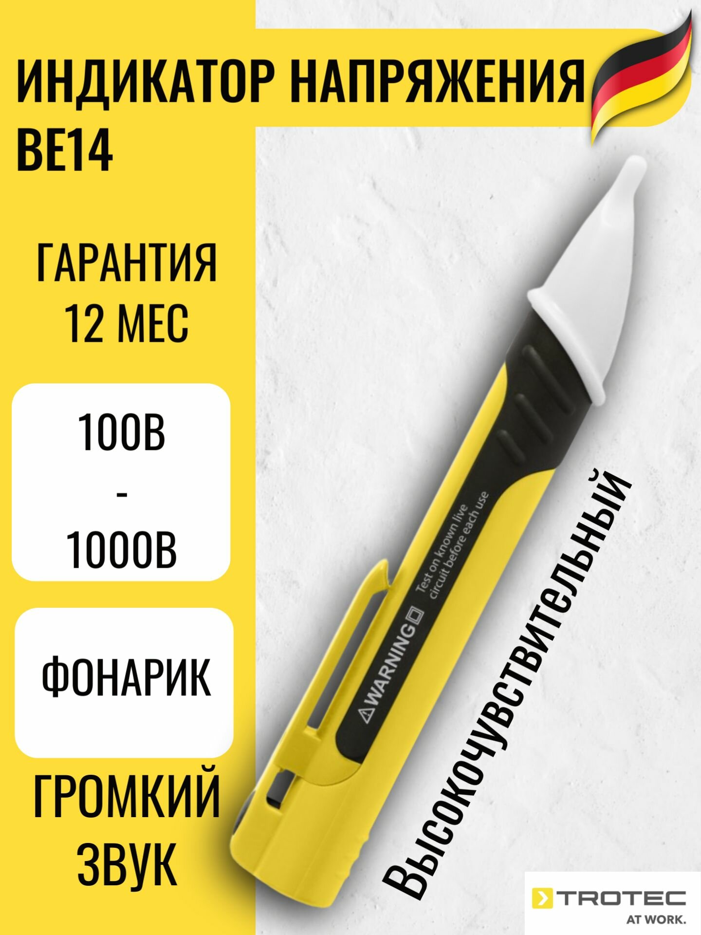 Индикатор напряжения TROTEC BE14