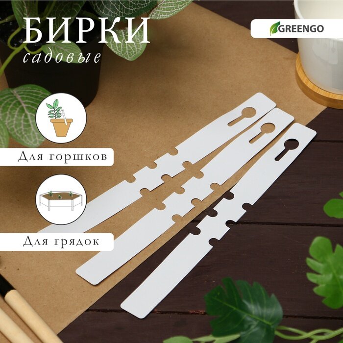 Бирки-петельки садовые, для маркировки растений, 21×2 см, набор 20 шт, пластик, микс, Greengo