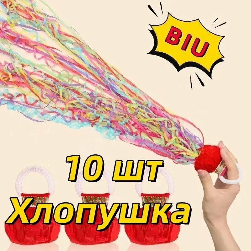 Qimeng and Kid Fun Серпантин Полоски 7 см желтый, синий 10 шт