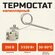 Капиллярный термостат 30-80 С