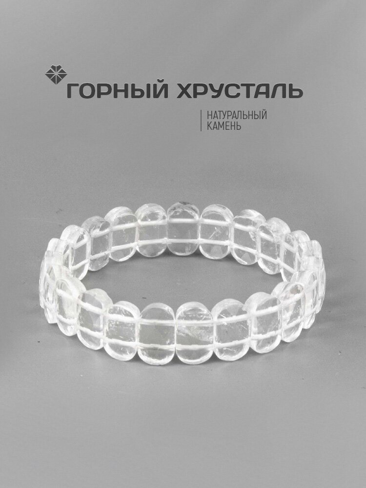 Браслет, горный хрусталь