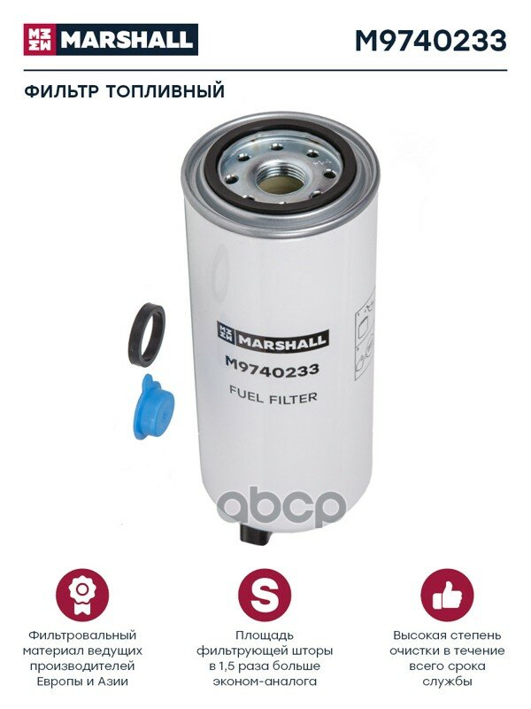Фильтр топливный! KAMAZ 6520 дв. CUMMINS MARSHALL арт. M9740233