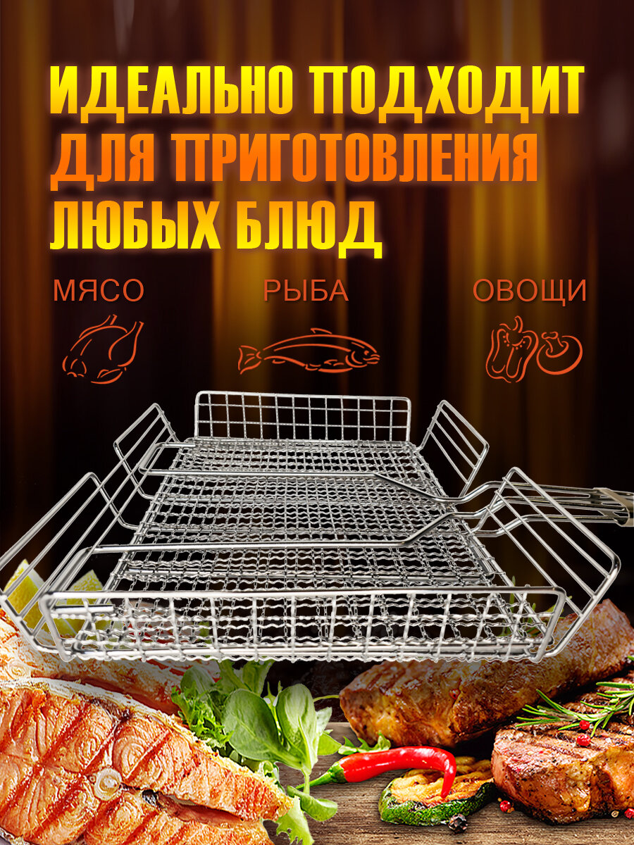 Решетка-гриль — фото 1