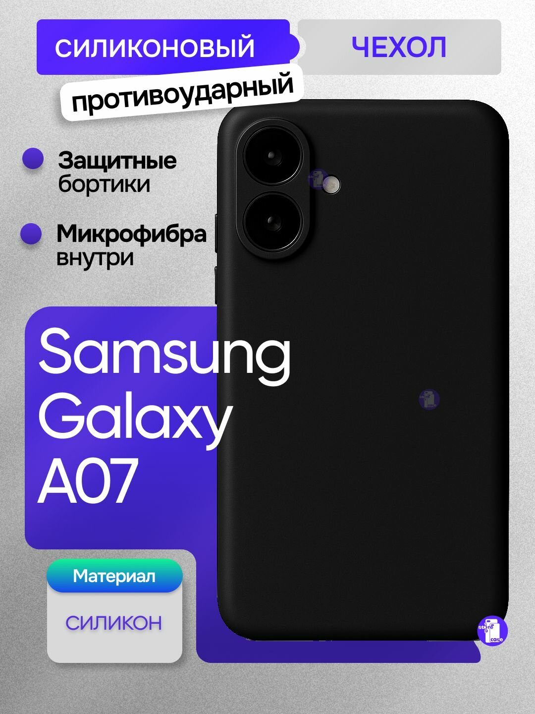 Чехол Silicon Cover на Samsung Galaxy A07