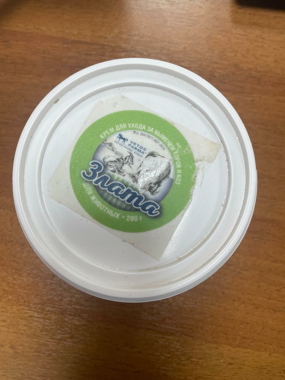 Крем "Злата"для животных 200 г, для ухода за выменем коров и коз