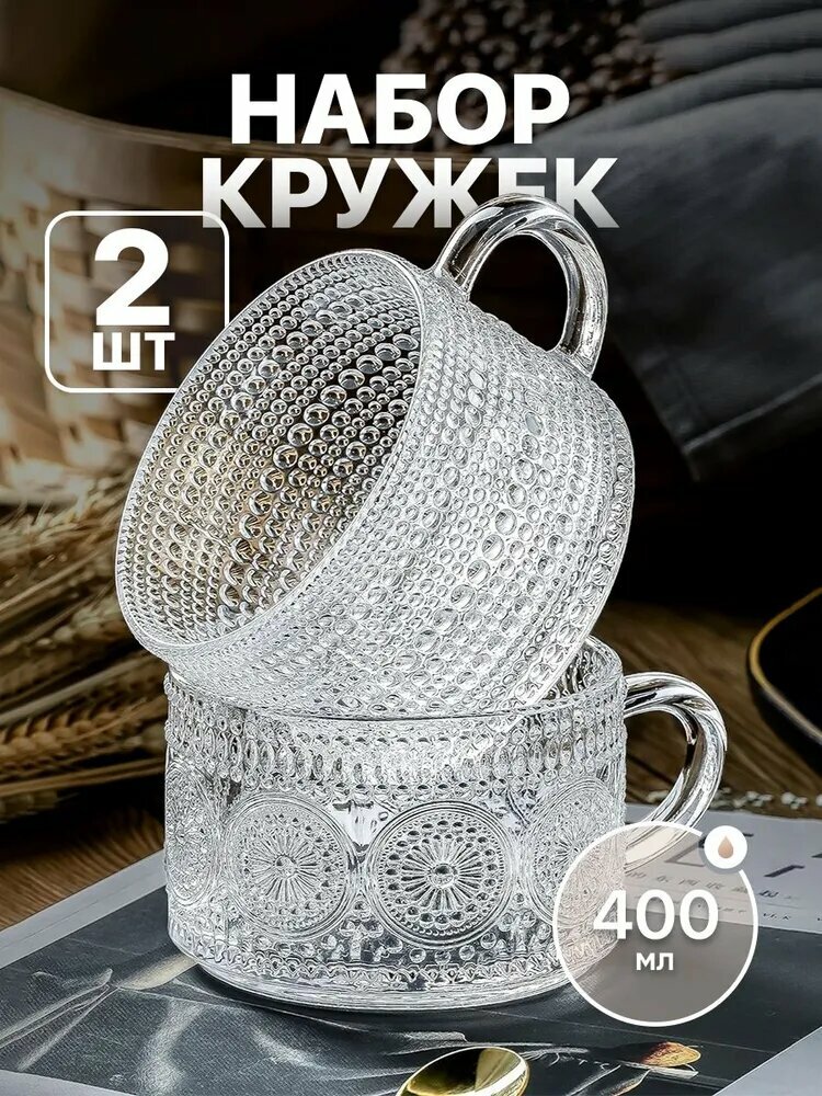 InMyPlate Набор кружек "Бусинки и солнце", 400 мл, 2 шт