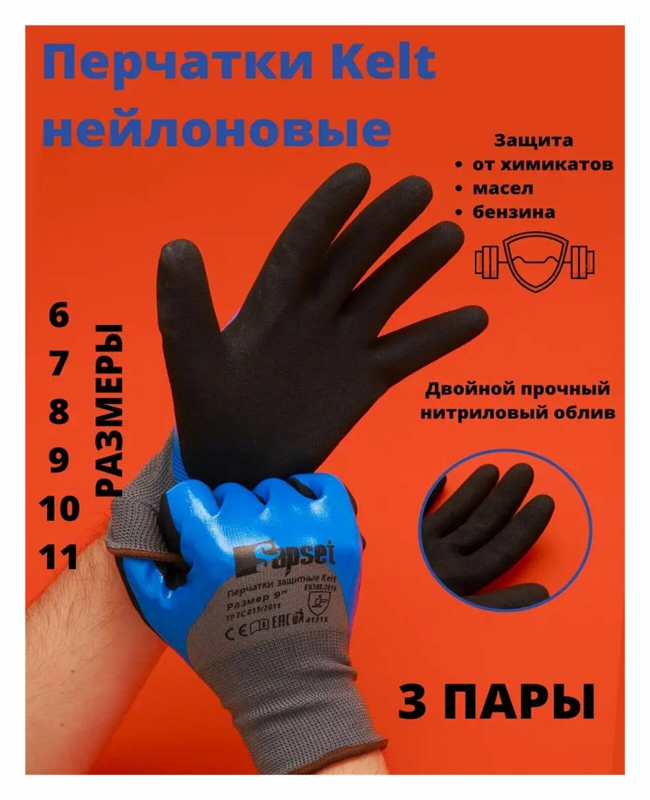 Перчатки рабочие маслобензостойкие прорезиненные