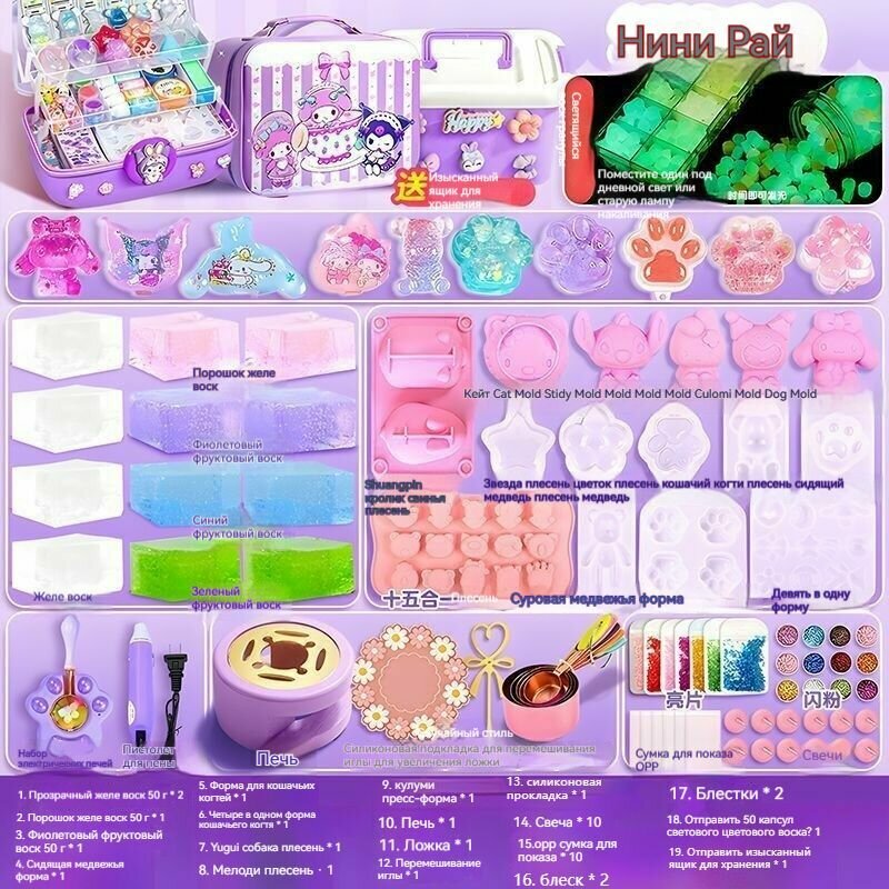 Набор для замешивания желейного воска музыка ручной работы diy material package set