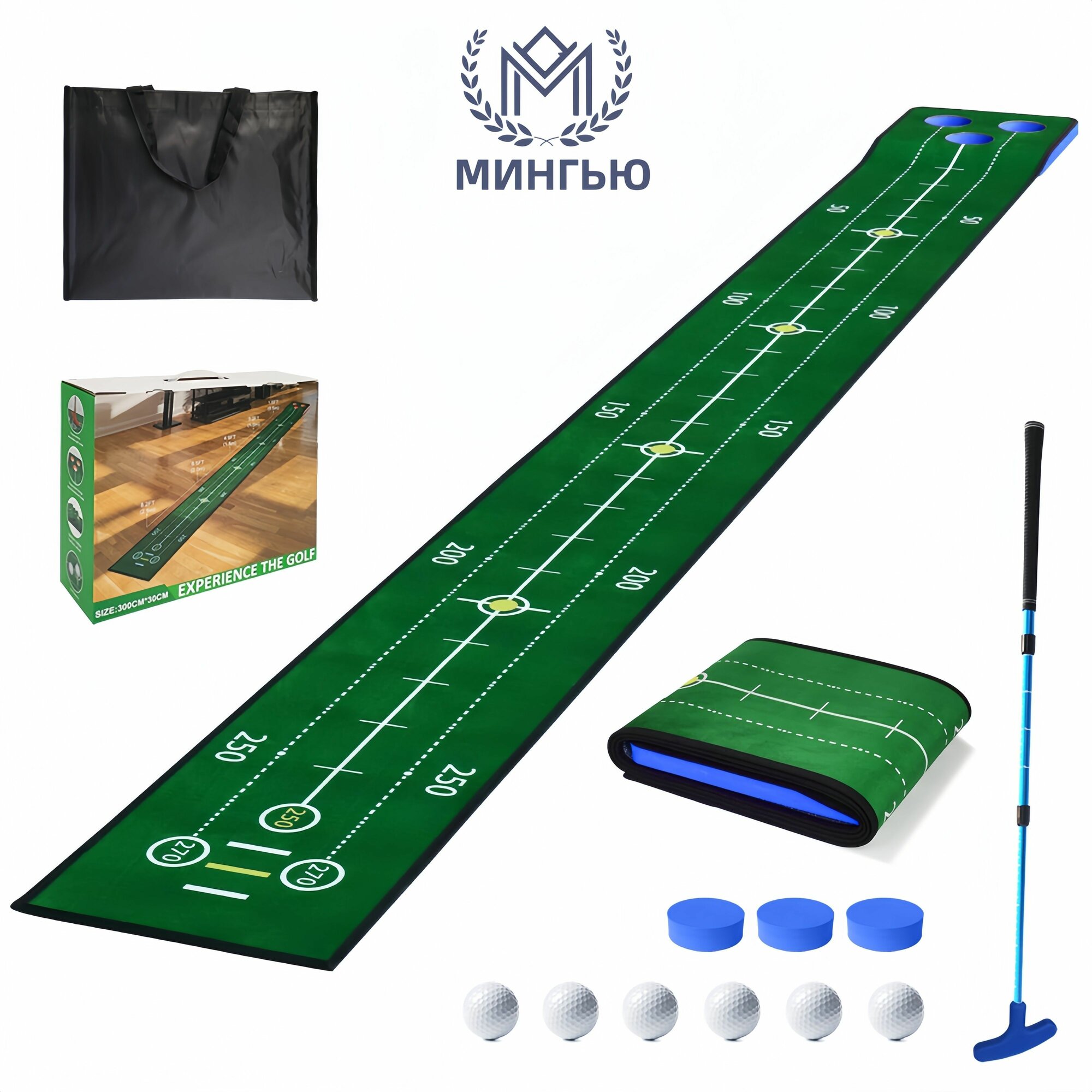 Гольф игра длЯ дома, набор длЯ мини гольфа, 3 метра.