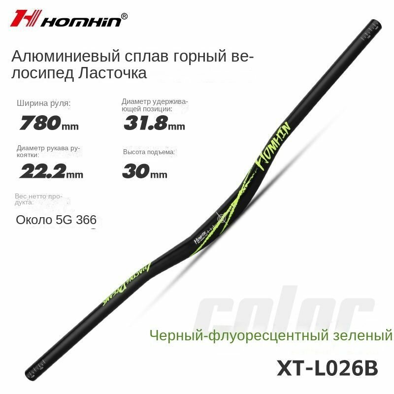 Тюнинг руль для горного велосипеда алюминий Снайпер 25/35/55 мм даунхилл аксессуары,1