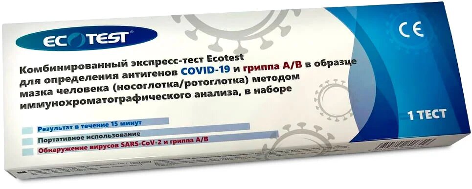 Тест экспресс для определения антигенов COVID-19 и гриппа А/В в образце мазка человека носоглотка/ротоглотка