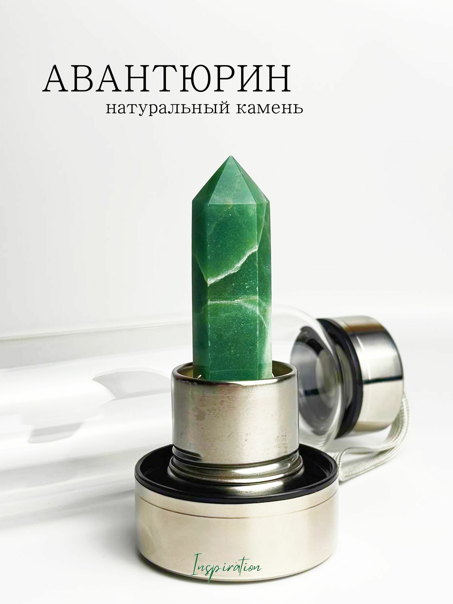 Стеклянная бутылка для воды 0.5л. с натуральным камнем Авантюрин зеленый