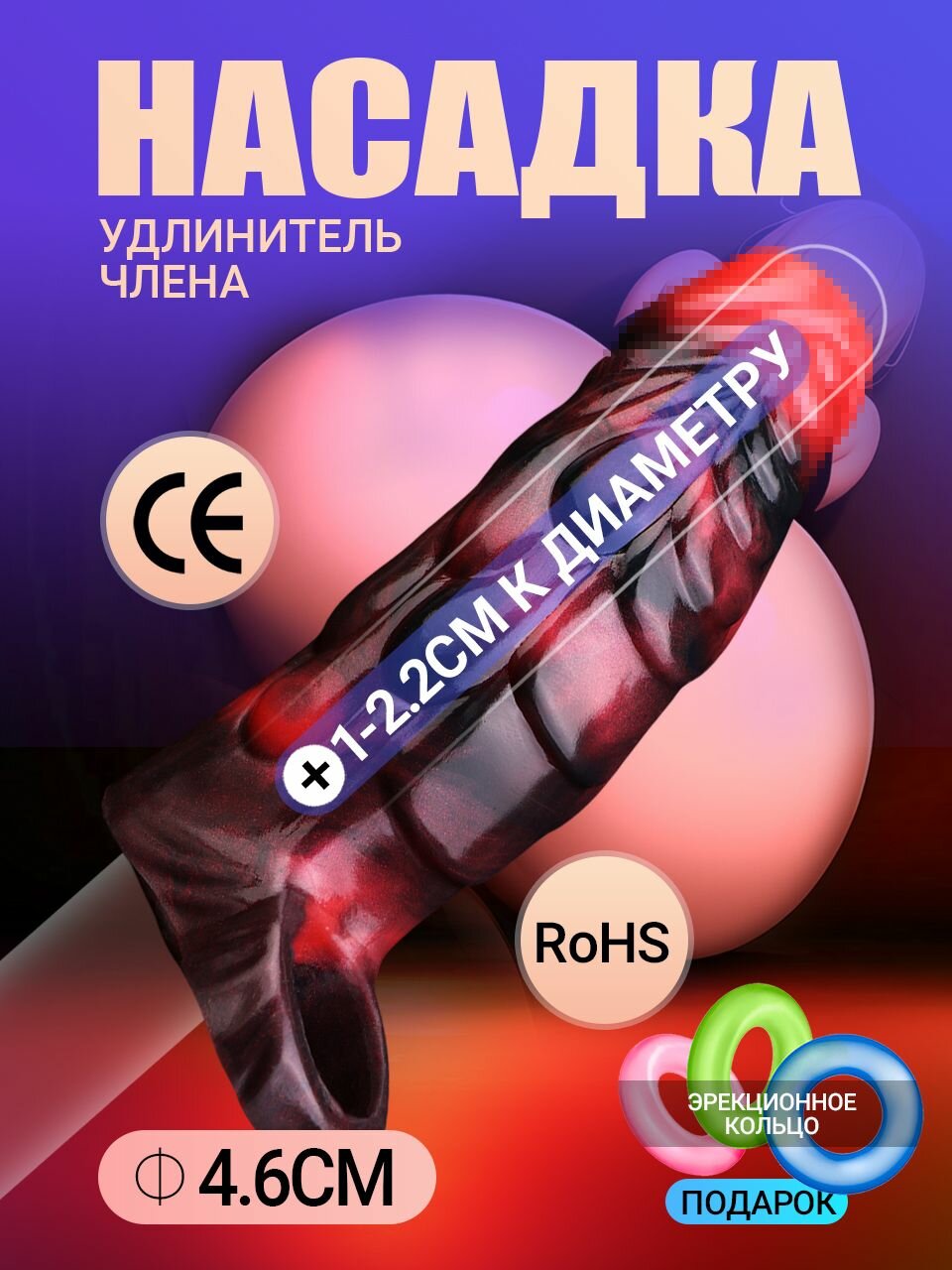 Насадка на член для секса, эрекционное кольцо для пениса