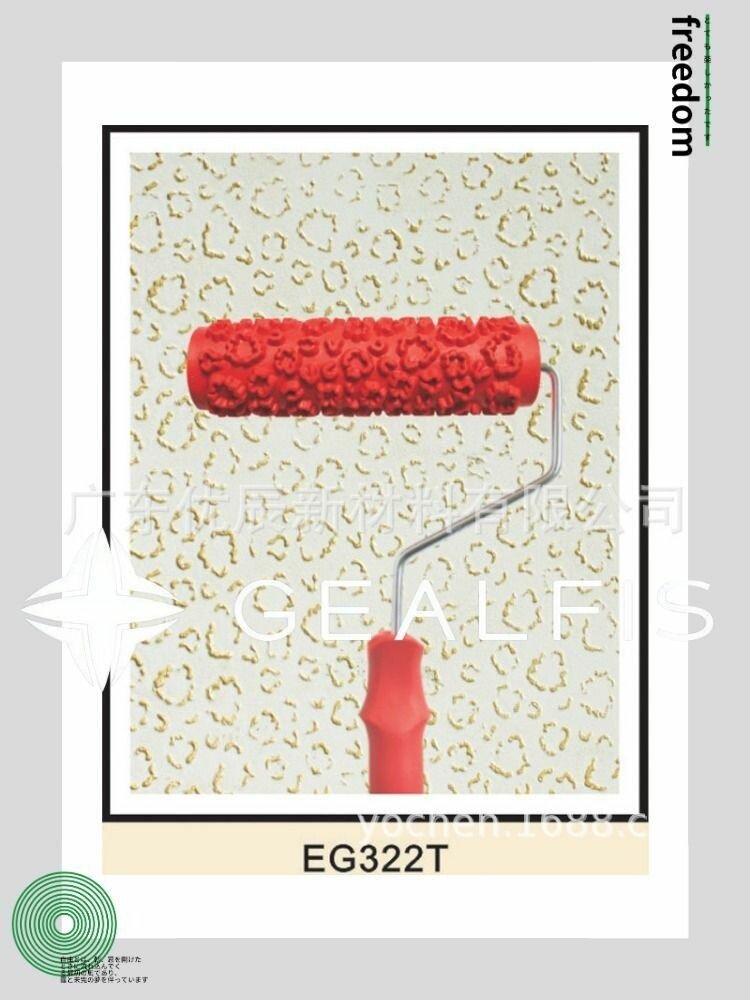 Аксессуар для малярных работ