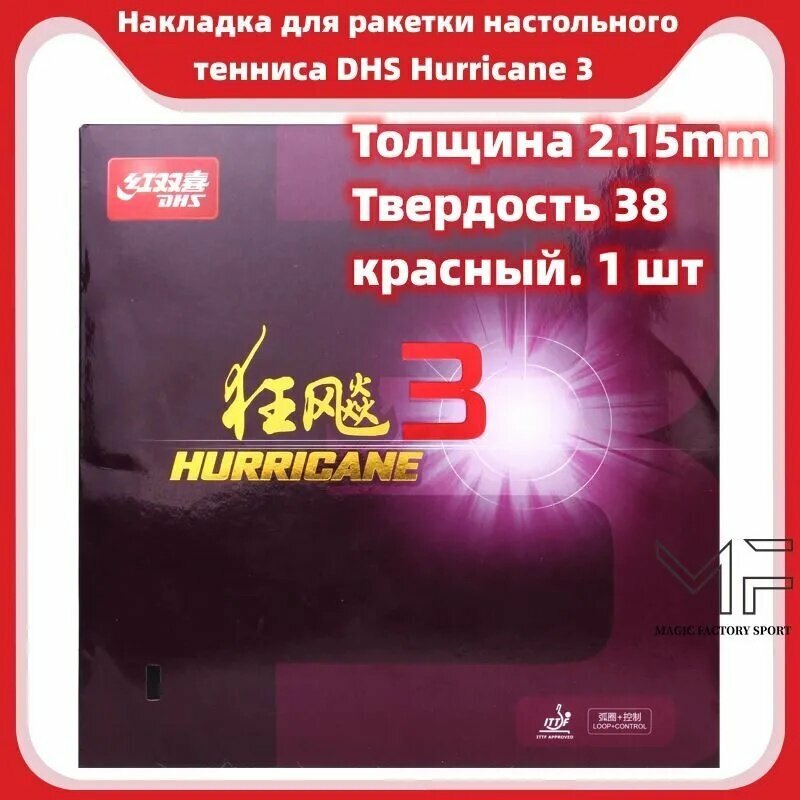 Накладка для ракетки