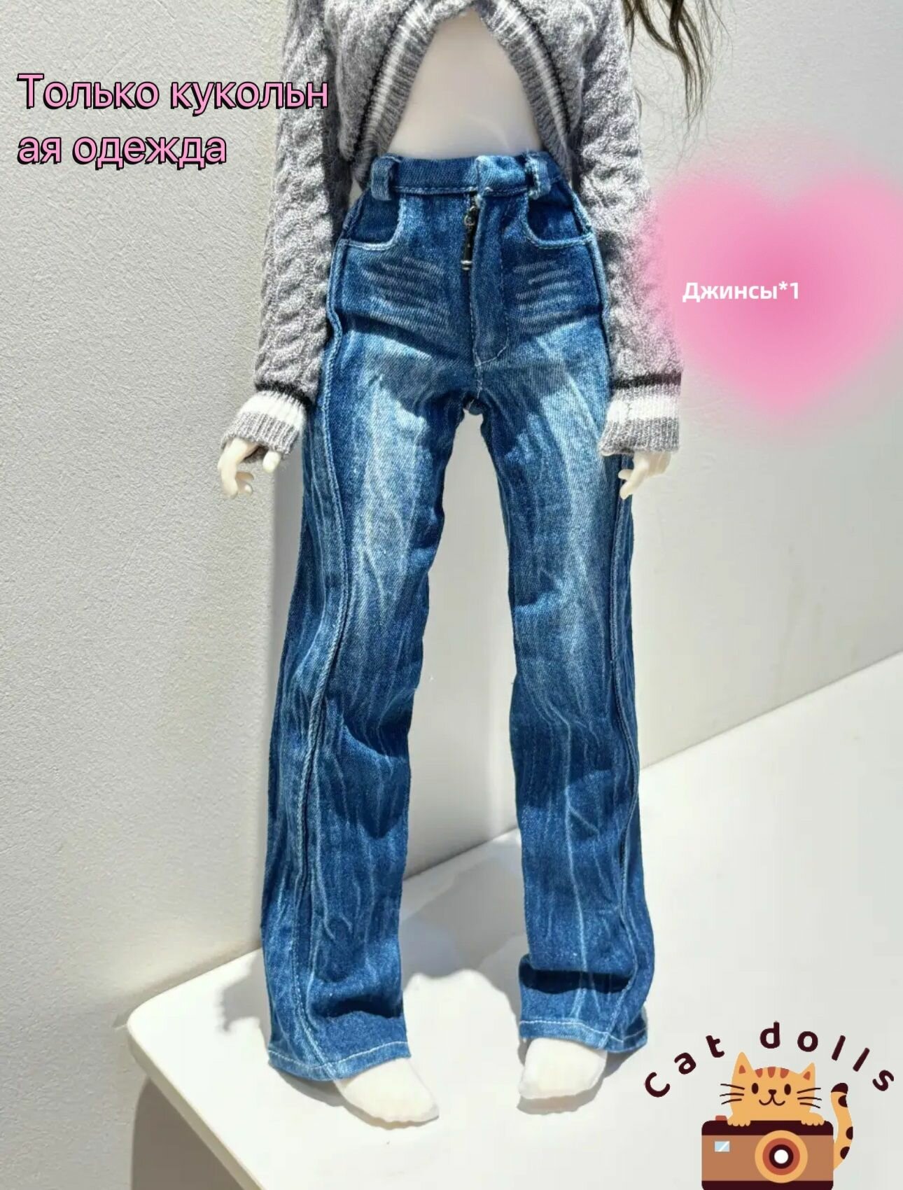 1/4 Кукла Bjd одежда Джинсы