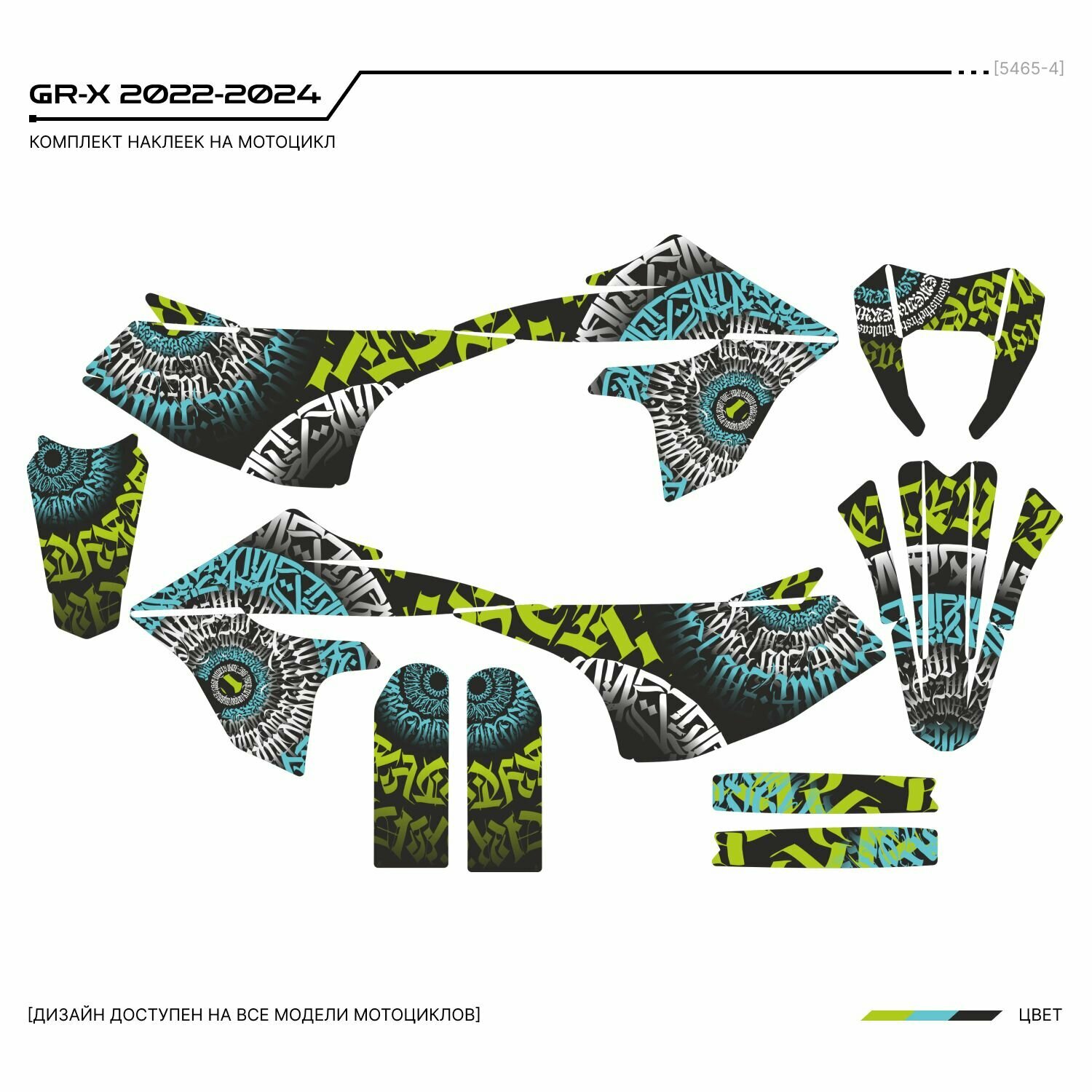 Наклейки на питбайк GR-X 2022-2024