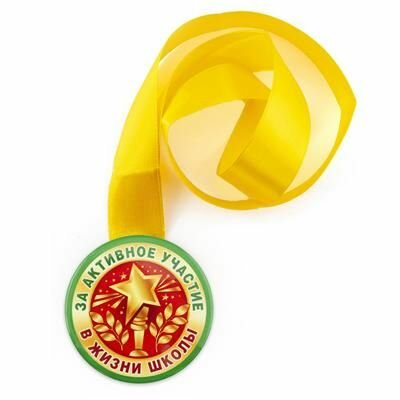 Медаль наградная КНР за активное участие в жизни школы, металлическая, диаметр 78 мм