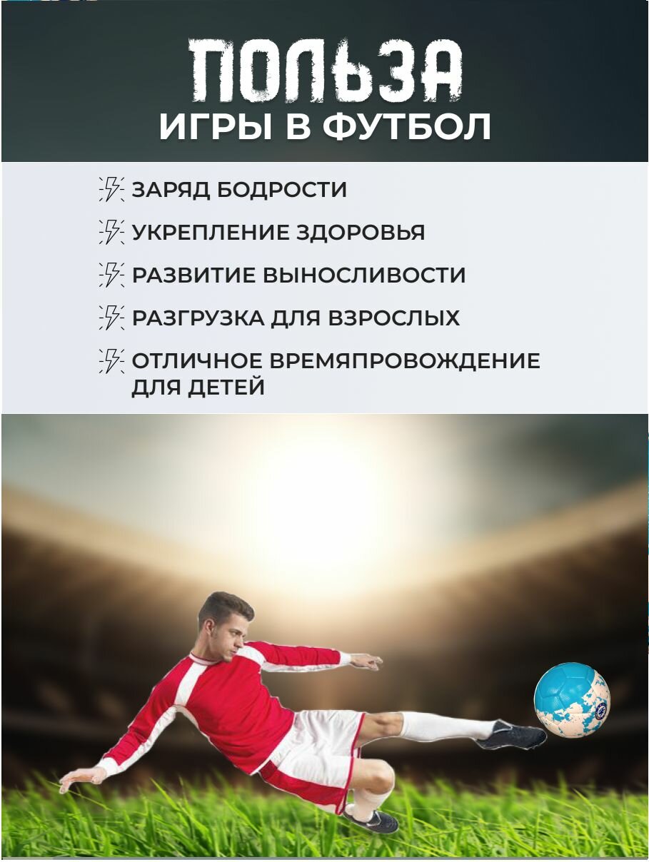 Накачанный футбольный мяч 4 размер, надут, подходит для детей и подростков, вес 345г накачен