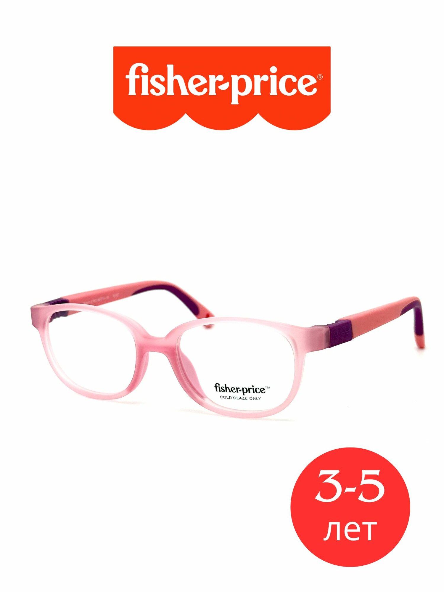 Оправа для очков Fisher-Price FPVN014 PNK 44 детская, антивандальная, силиконовая