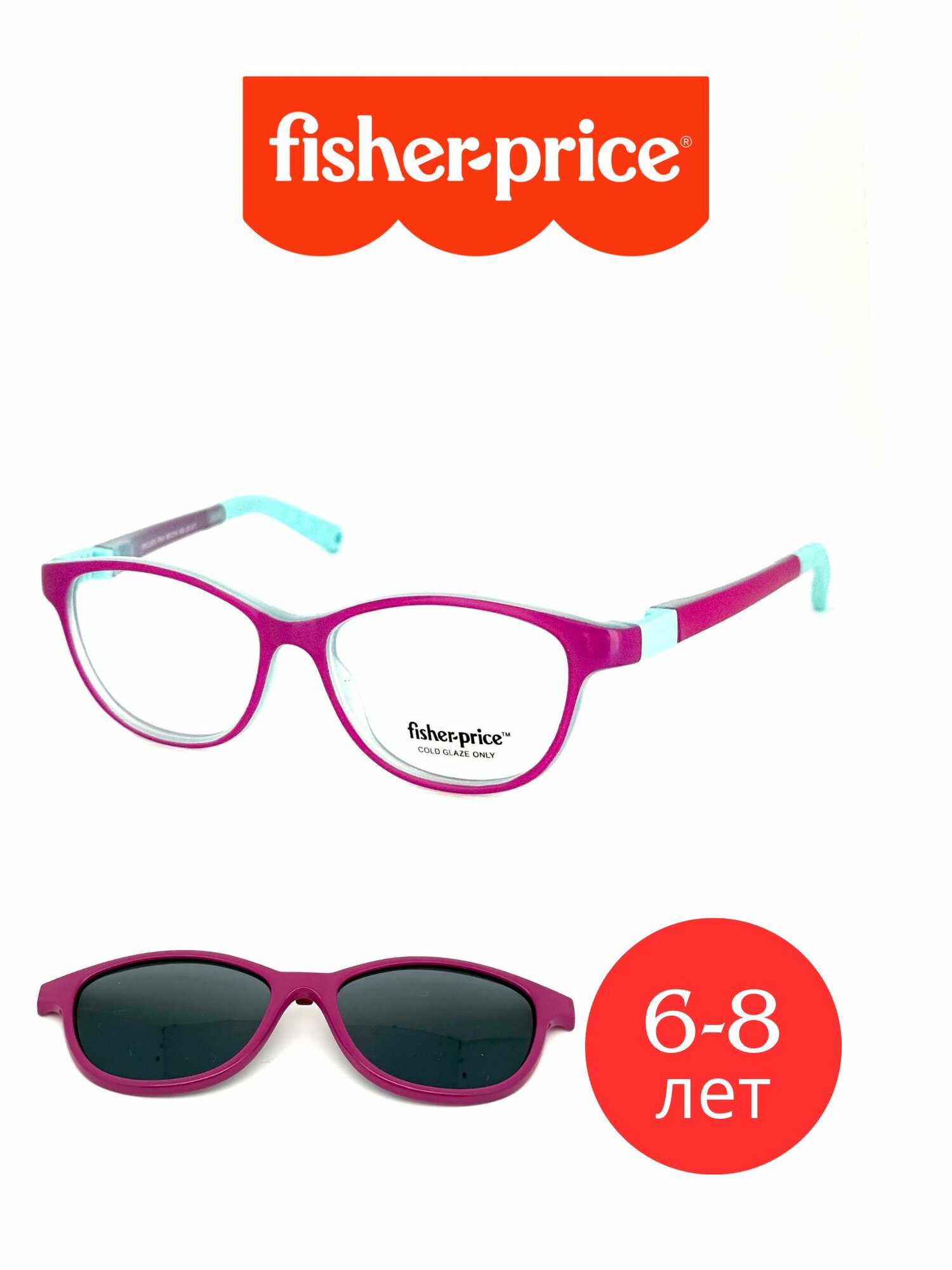 Оправа для очков Fisher-Price с солнцезащитным клипом FPCL005 FXA 48 детская, антивандальная, силиконовая