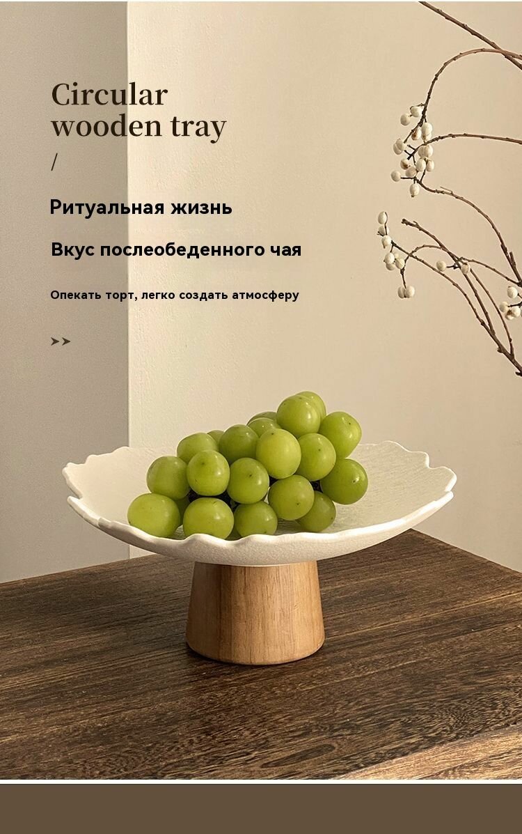 Фруктовница "фруктовница", диаметр 24.01 см, 1 шт，Керамическая тарелка для фруктов на высоких ножках