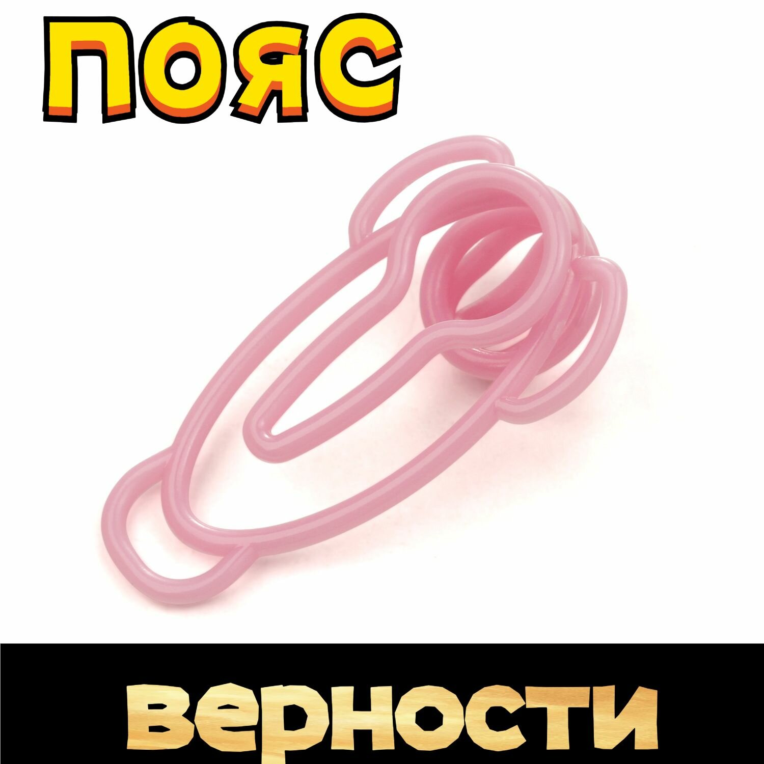 Аксессуар БДСМ