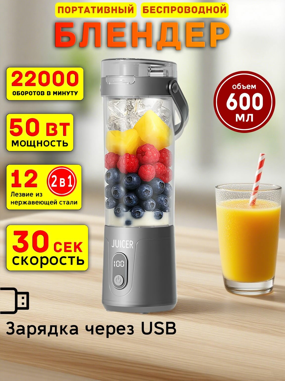 Соковыжималка электрическая