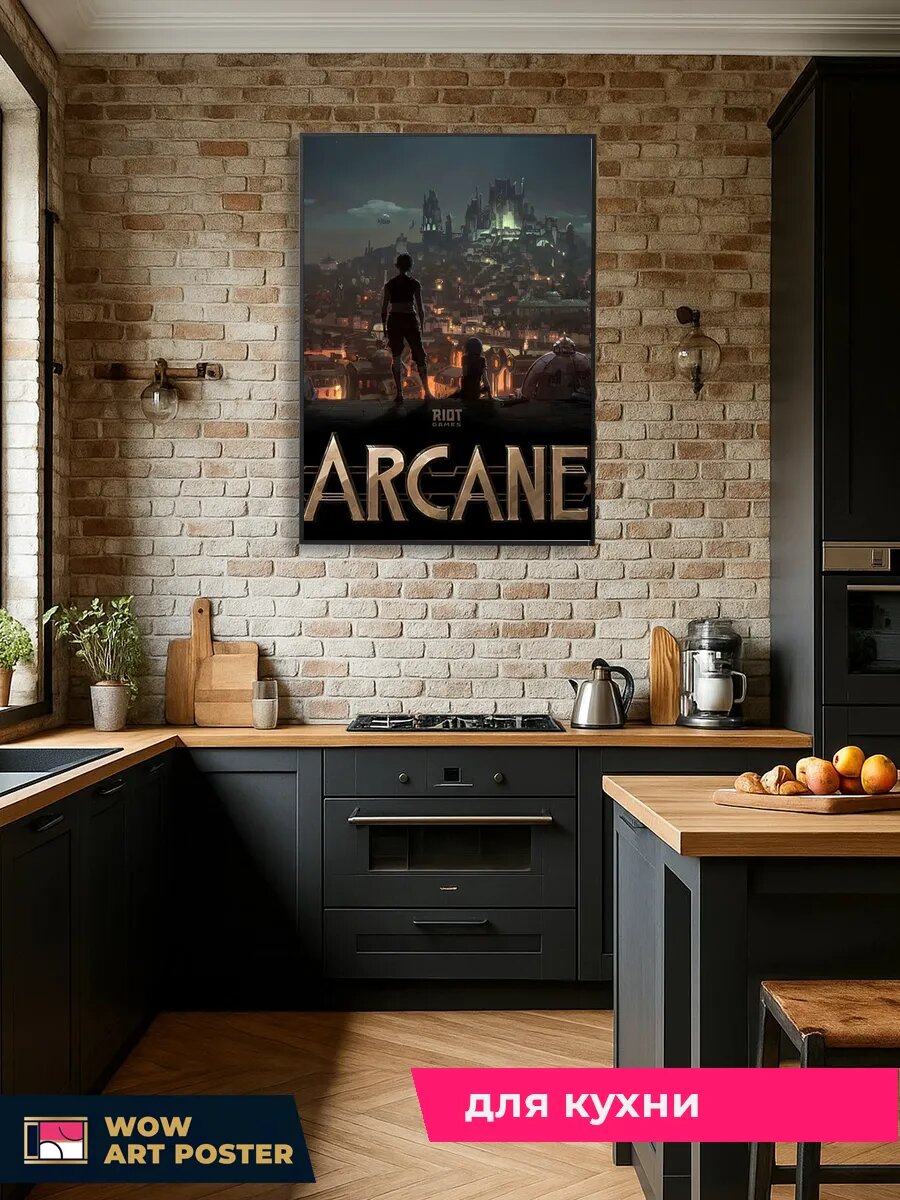 Постер Аркейн на стену 9 Arcane A2, матовая фотобумага премиум качества — фото 1
